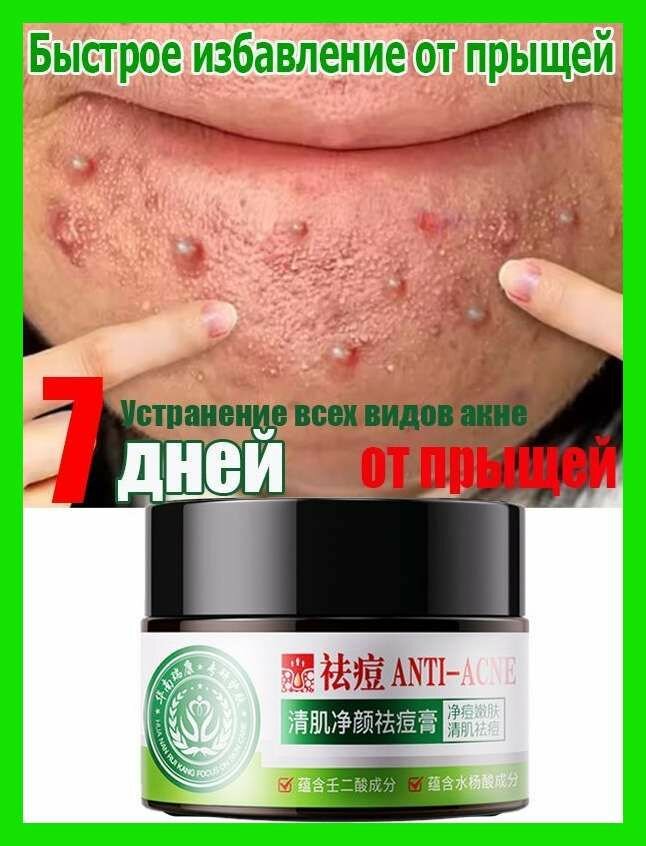 Крем для ухода за кожей