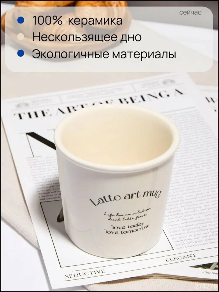 Чашка, 400 мл, 1 шт — фото 1
