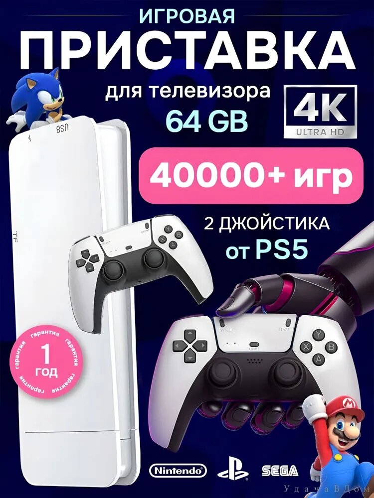 Игровая приставка для телевизора M15, 40000 игр, поддержка PS/DS/8-bit, белый
