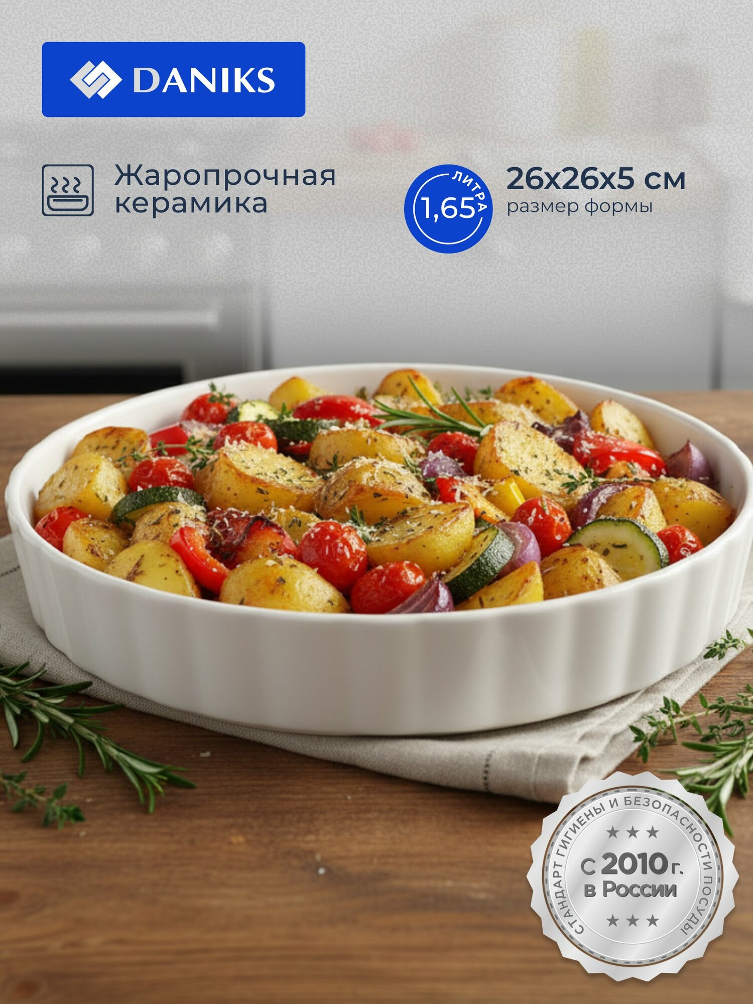 Daniks Форма для выпечки "Волна", керамика, 26 см x 26 см х 5 см