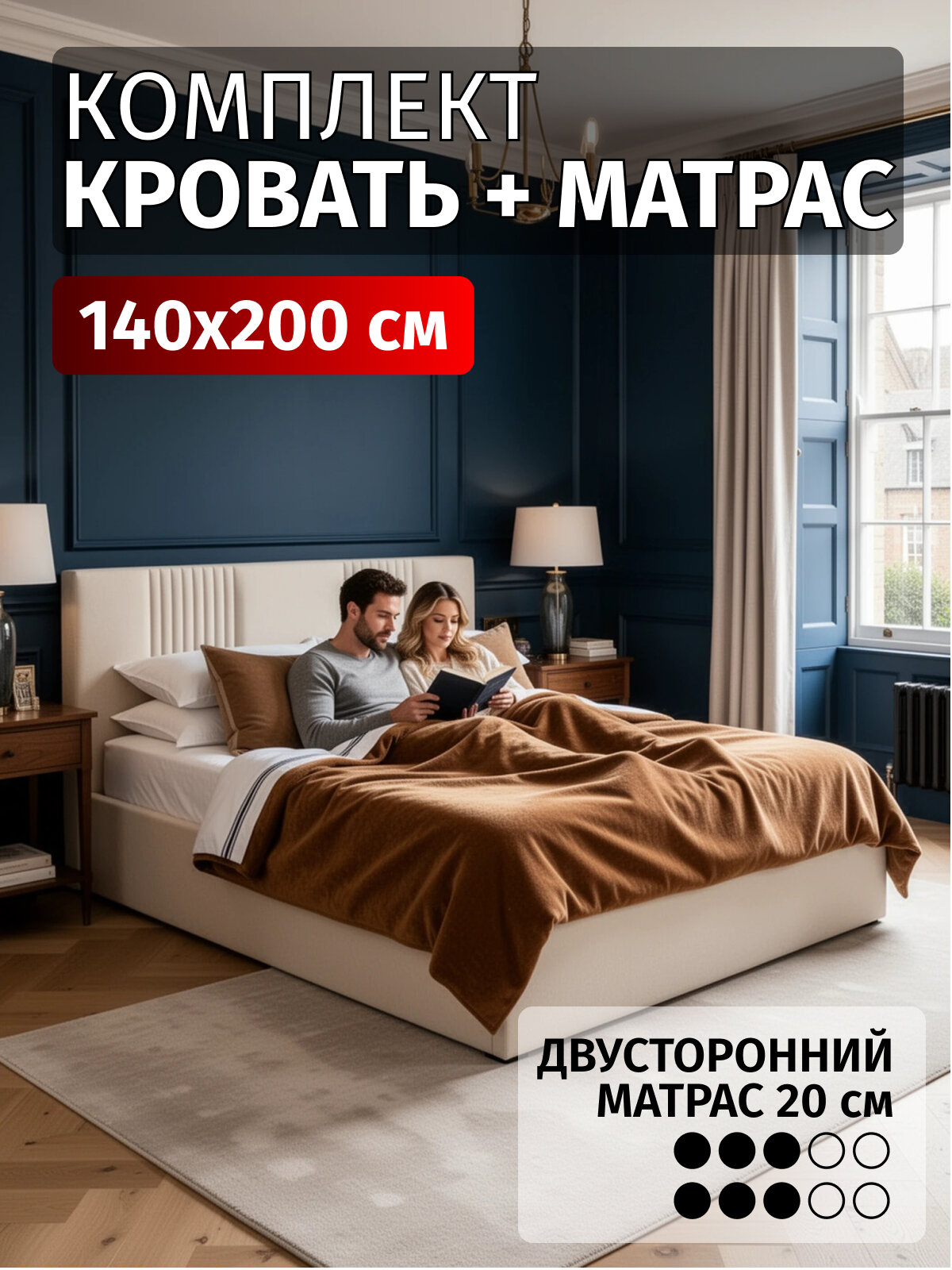 Кровать 140х200 с матрасом и подъемным механизмом и местом для хранения Санторини светло-бежевый