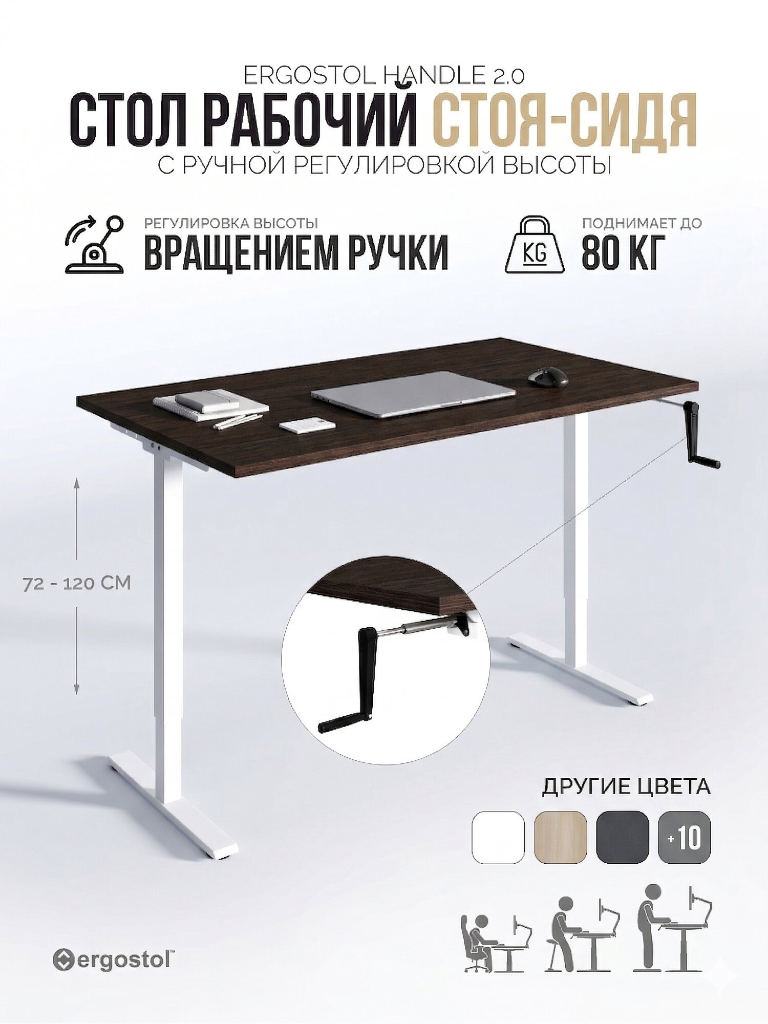 Стол компьютерный регулируемый по высоте Ergostol Handle 2.0 138х68 см, Дуб термо черно-коричневый/белый