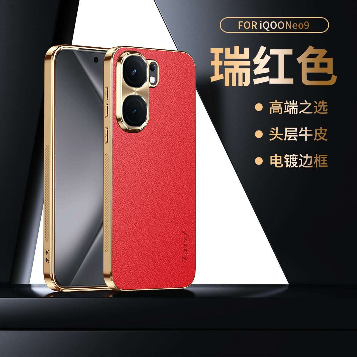 Чехол для Vivo IQOO NEO 9/Vivo IQOO NEO9 Pro антиударный чехол