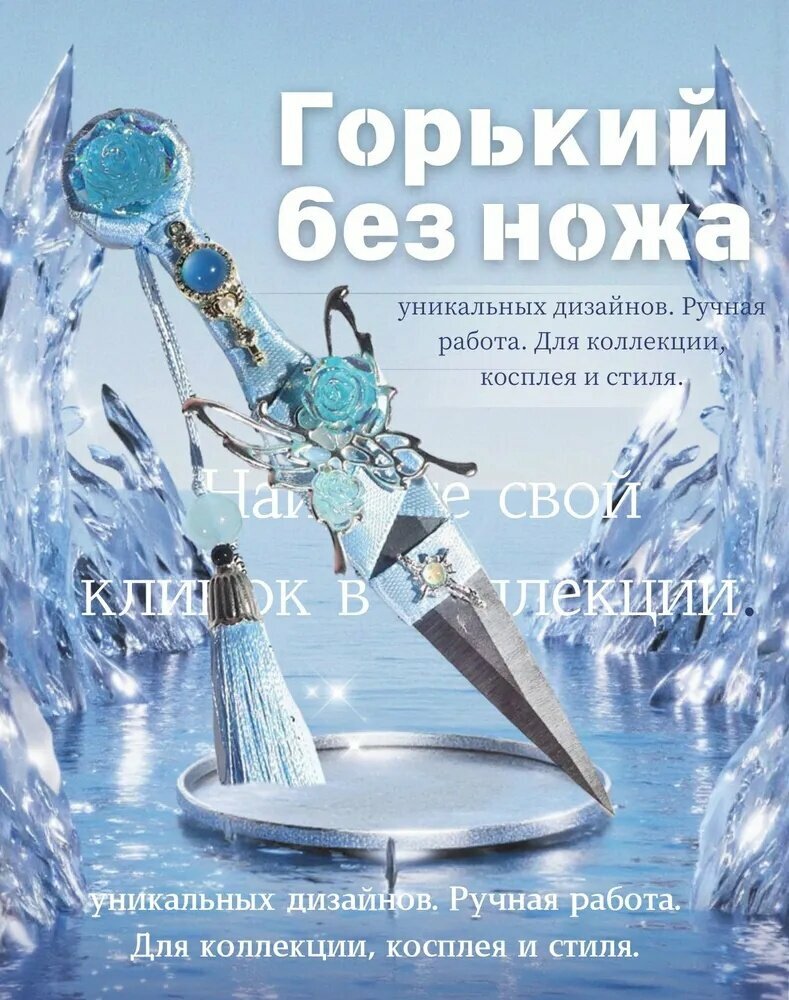 Сувенирный нож-кунай ручной работы в готическом стиле