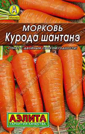 Семена моркови аэлита "Курода Шантанэ", однолетние, раннеспелые, 2 г
