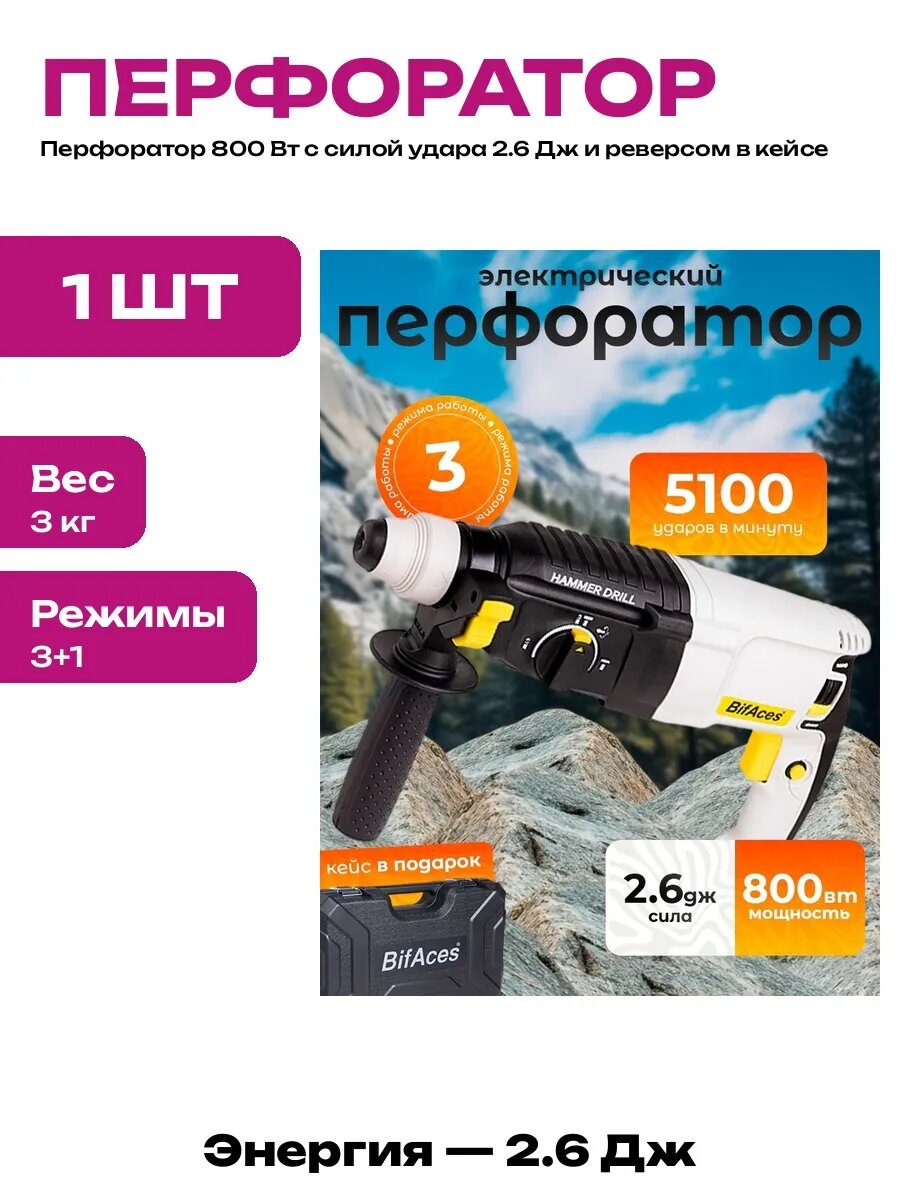 Перфоратор 2.6 Дж с морозостойким кабелем и виброзащитой 2м
