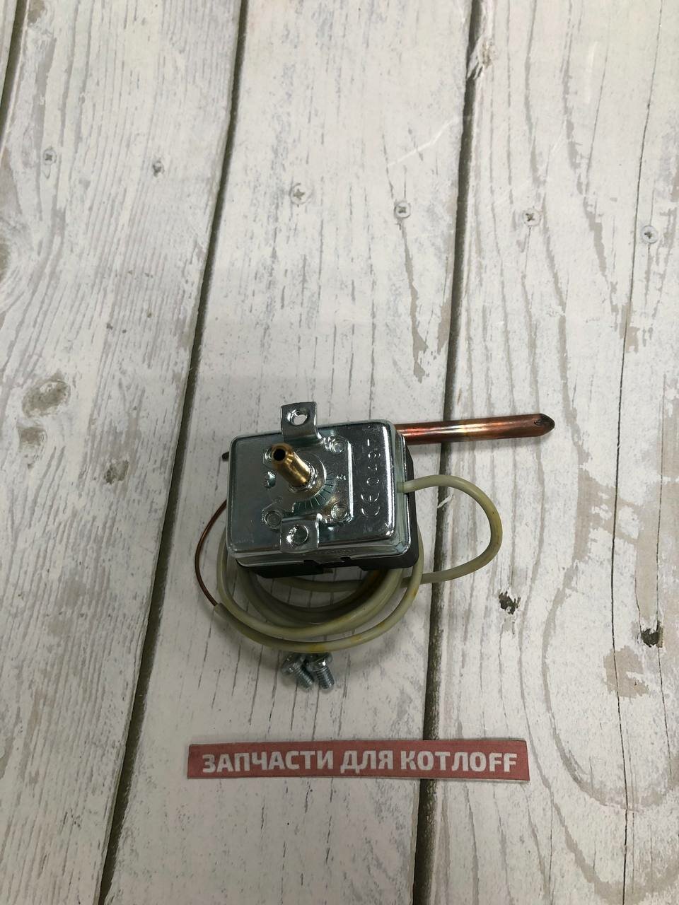 Термостат рабочий 3х-контактный Protherm 0020025282