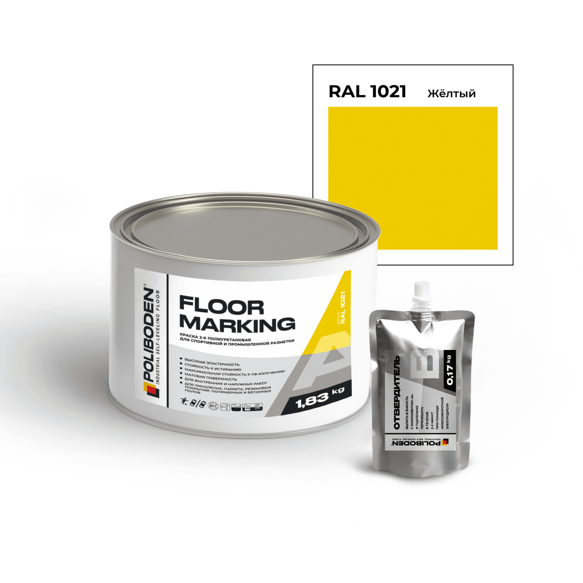 Краска для спортивной разметки желтая (М) Floor Marking 2-К PU 2кг