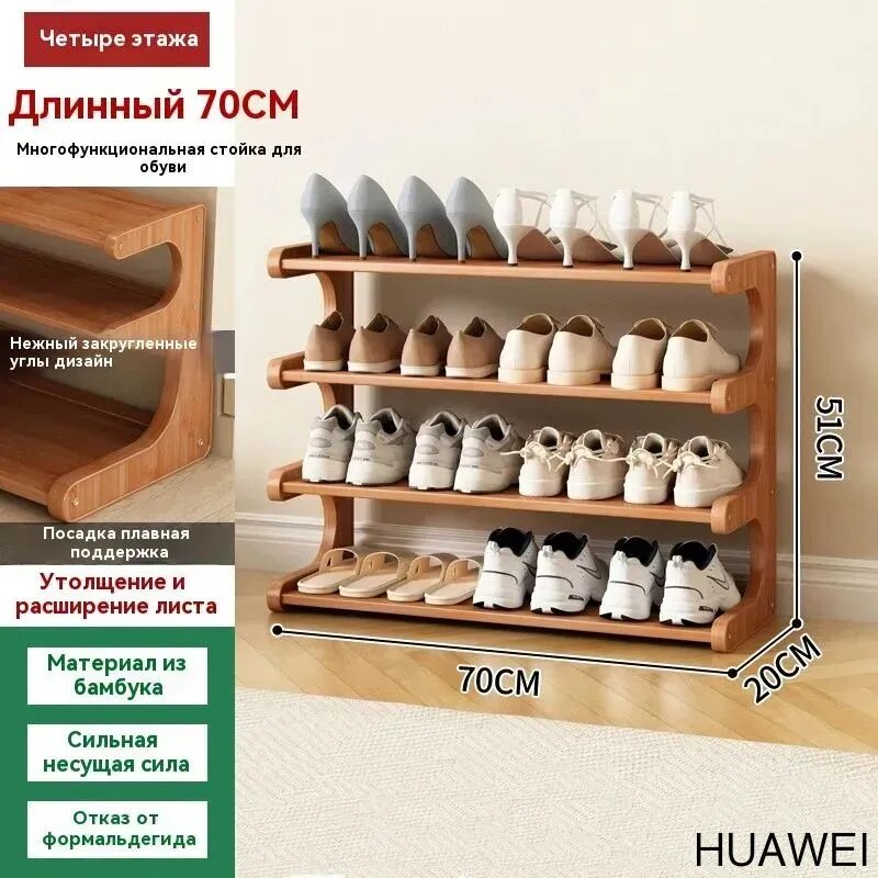 Этажерка для обуви, Массив дерева, 70х20х51 см