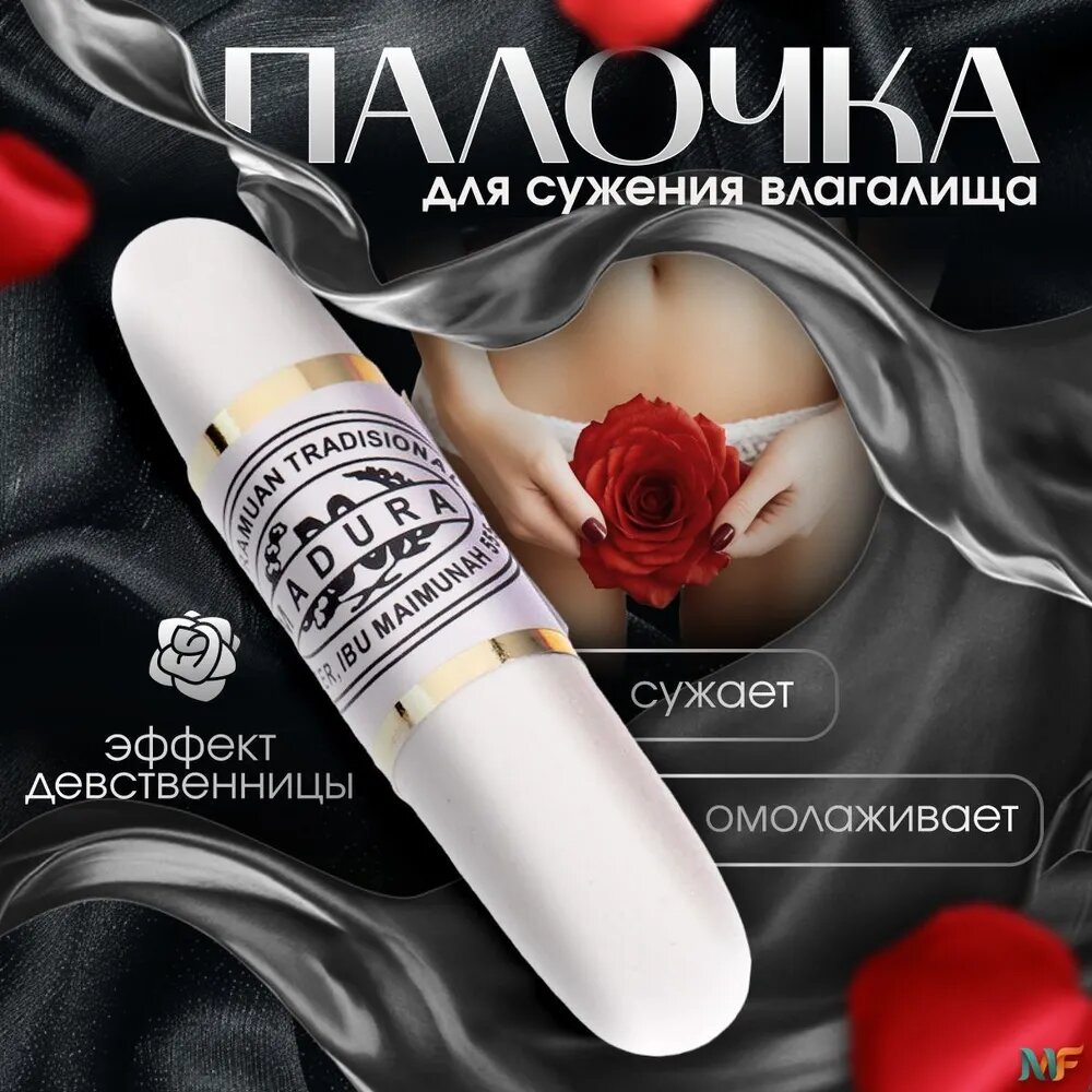 Средство для интимной гигиены