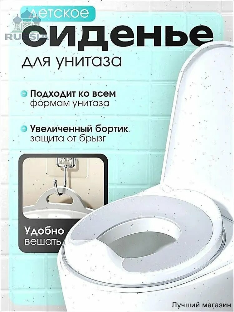 Сиденье для унитаза накладка детская