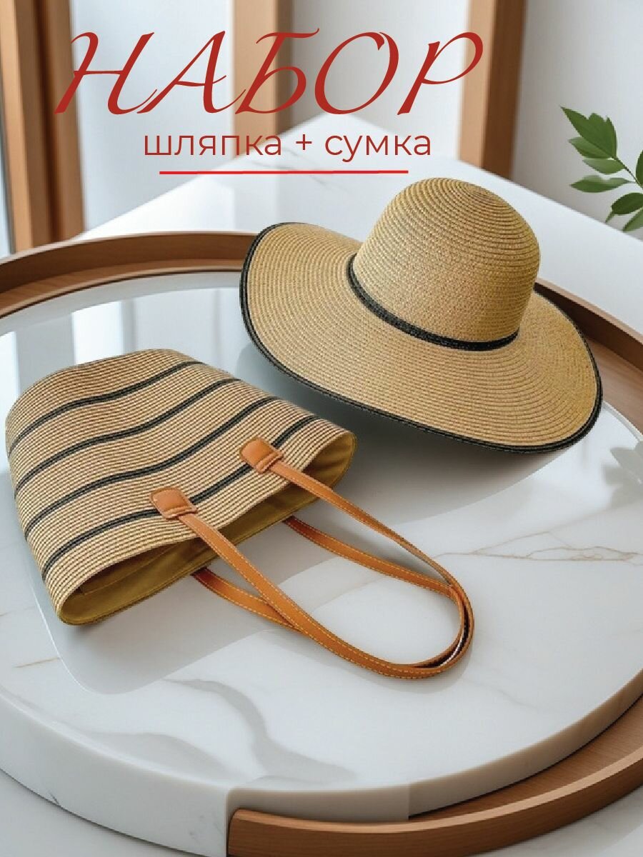 Сумка пляжная , 2 шт.