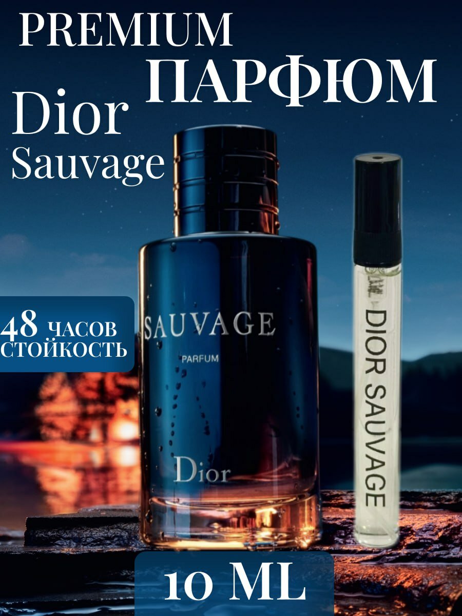 Масляные духи, 10 мл