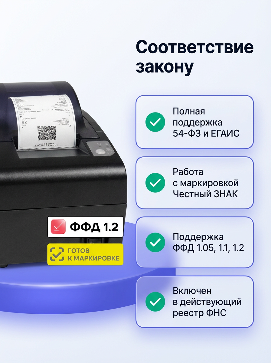 Онлайн-касса АТОЛ 55Ф — фото 1