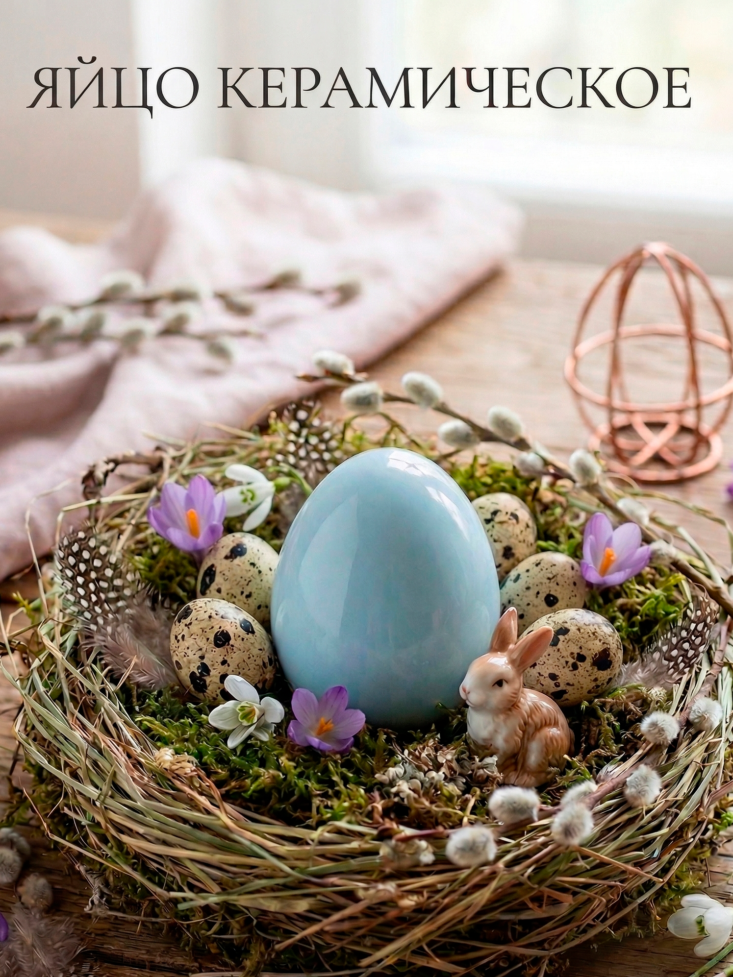 Яйцо Пасхальное, статуэтка "Egg Small", голубой, высота 7 см