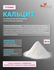 Микрокальцит — наполнитель для смолы, искусственного камня, жидкого гранита, бел...