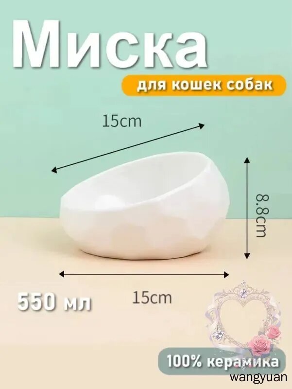 Миска для кошек собак, миски для кошек собак, керамическая