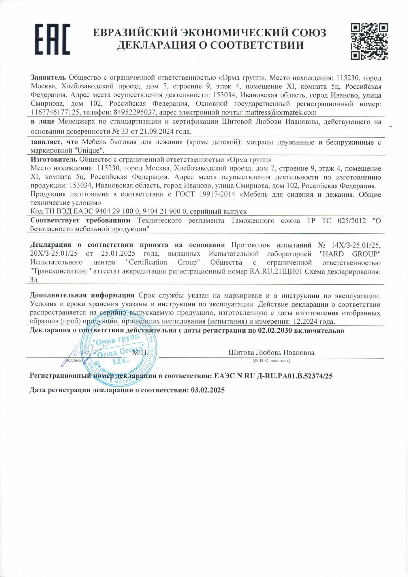 Ортопедический матрас Orma-Textile SSM, независимые пружины, кокосовое волокно, 80х190 см — фото 1
