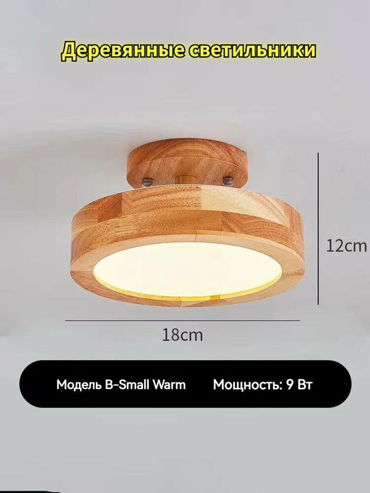 Люстра, LED, 13 Вт — фото 1