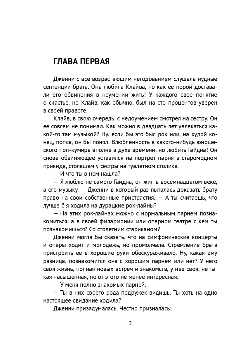 Лед и роза — фото 1