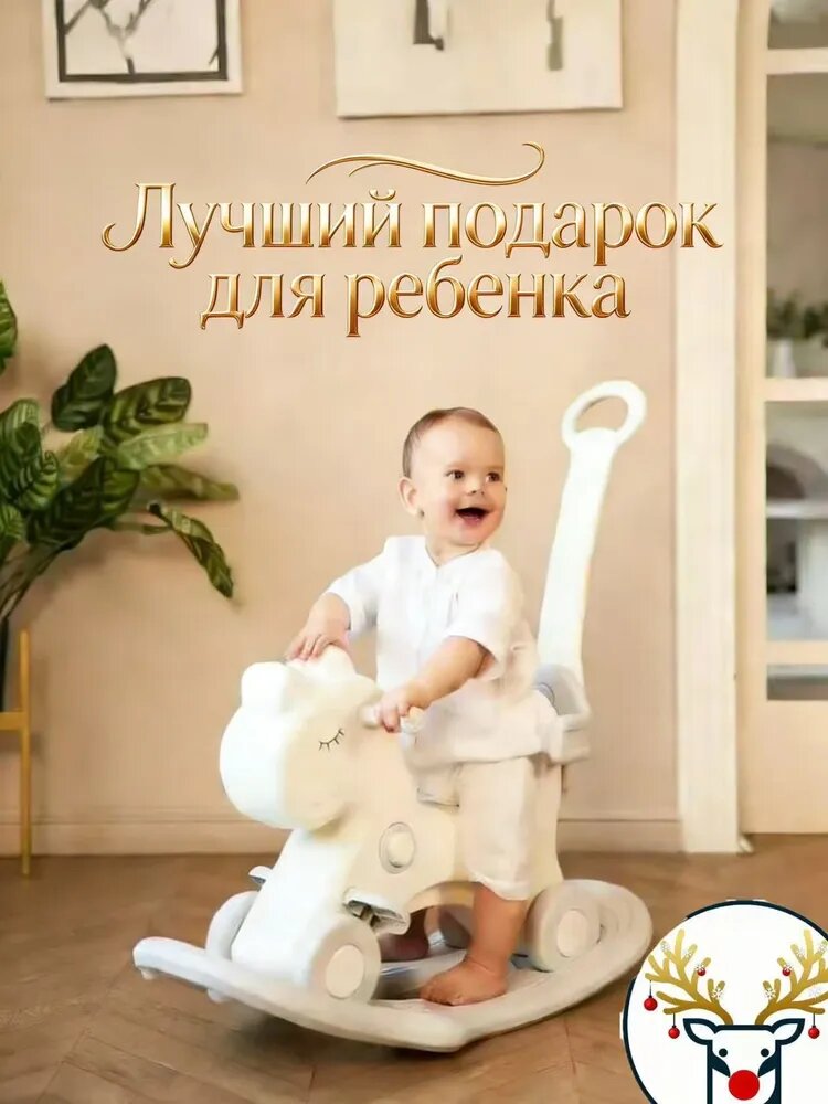 Christmas Deer Качалка — фото 1