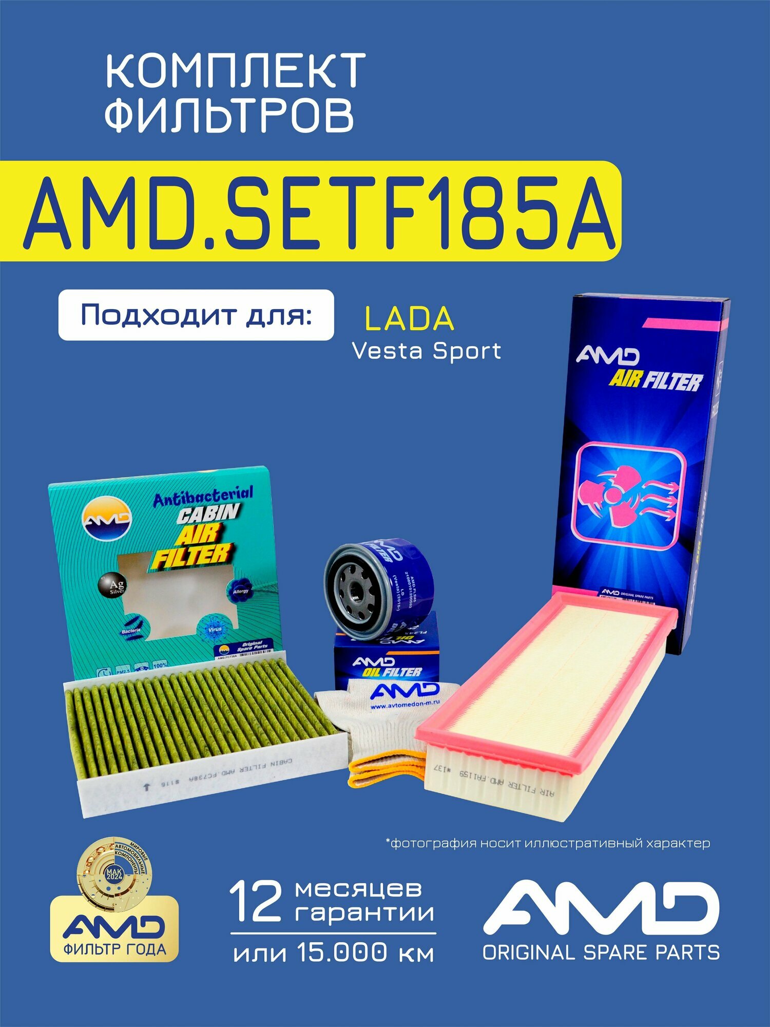 Комплект фильтров Лада Веста спорт 1.8