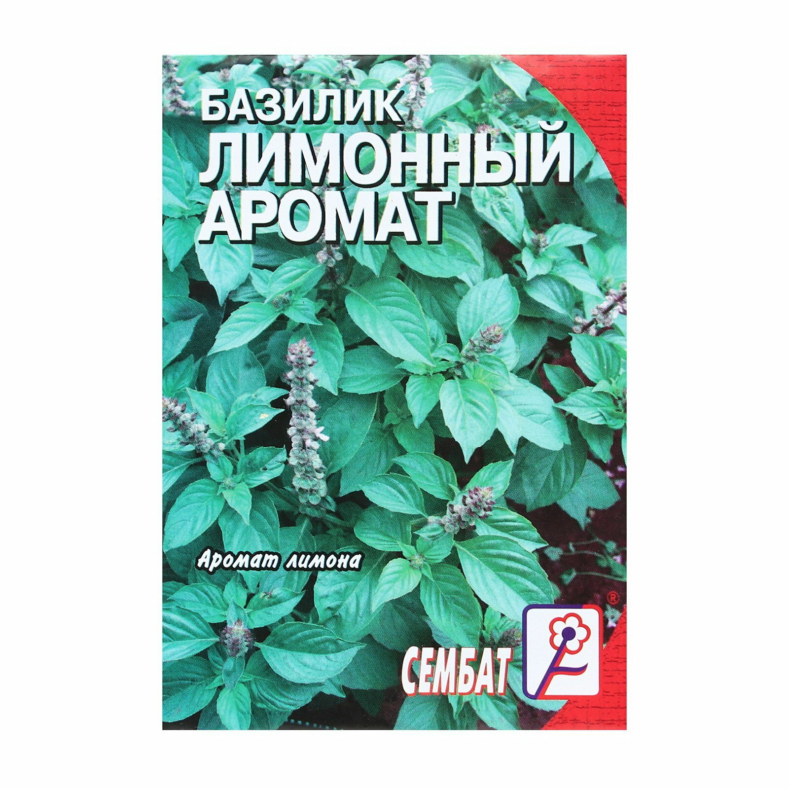 Семена Базилик зеленый "Лимонный аромат", 0.2 г, вид: базилик