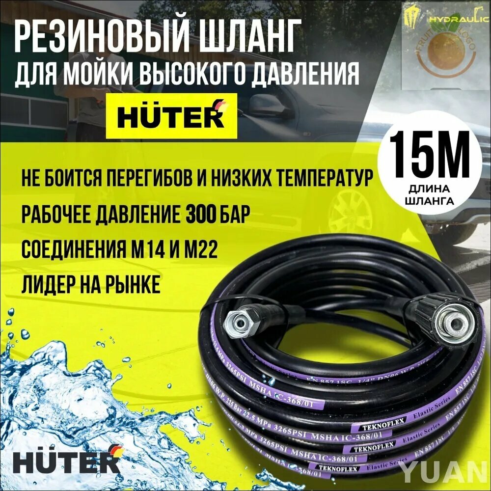 Запчасть для мойки высокого давления
