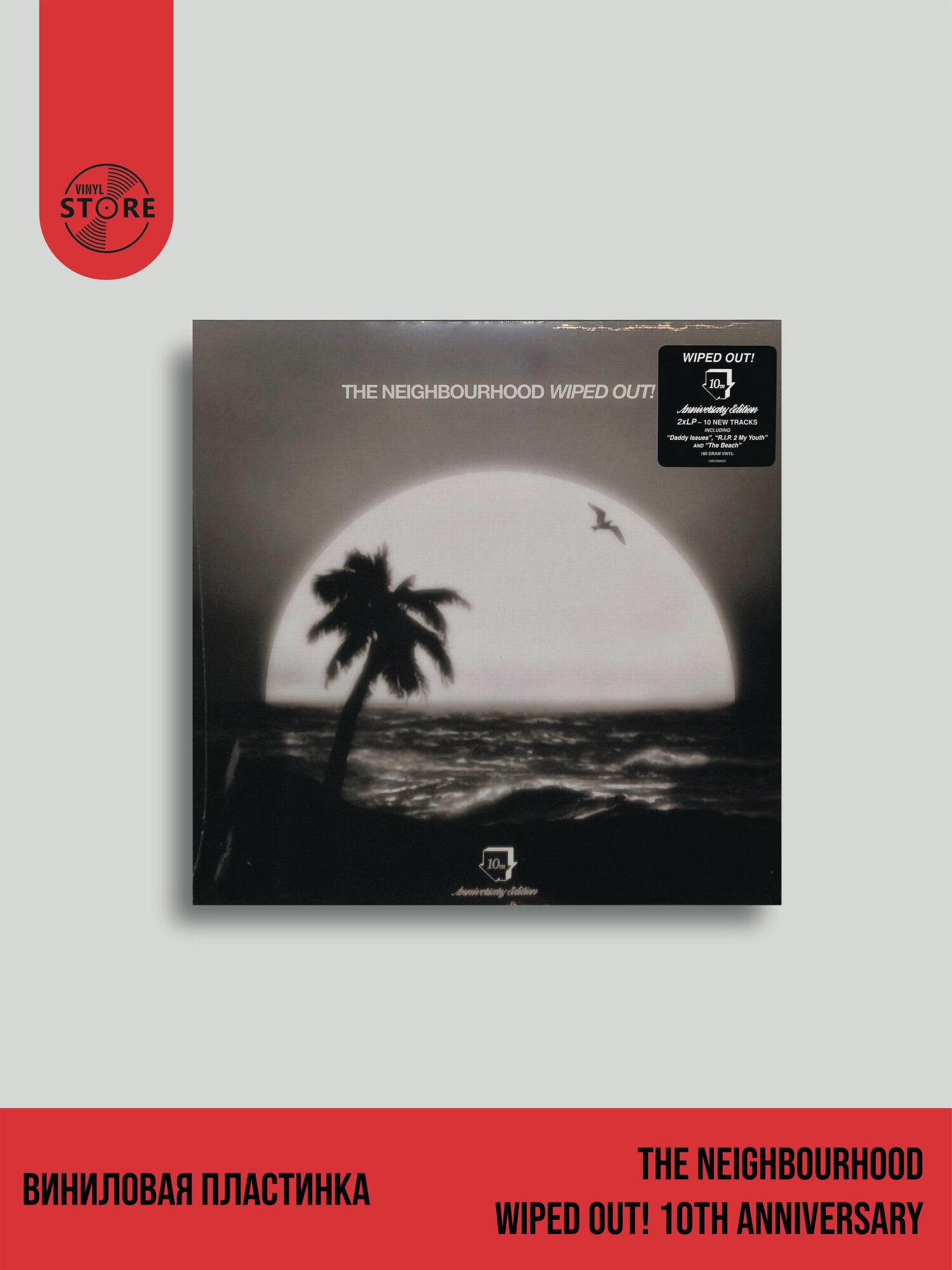 The Neighbourhood - Wiped Out! 10th Anniversary Edition 2LP Виниловая пластинка
