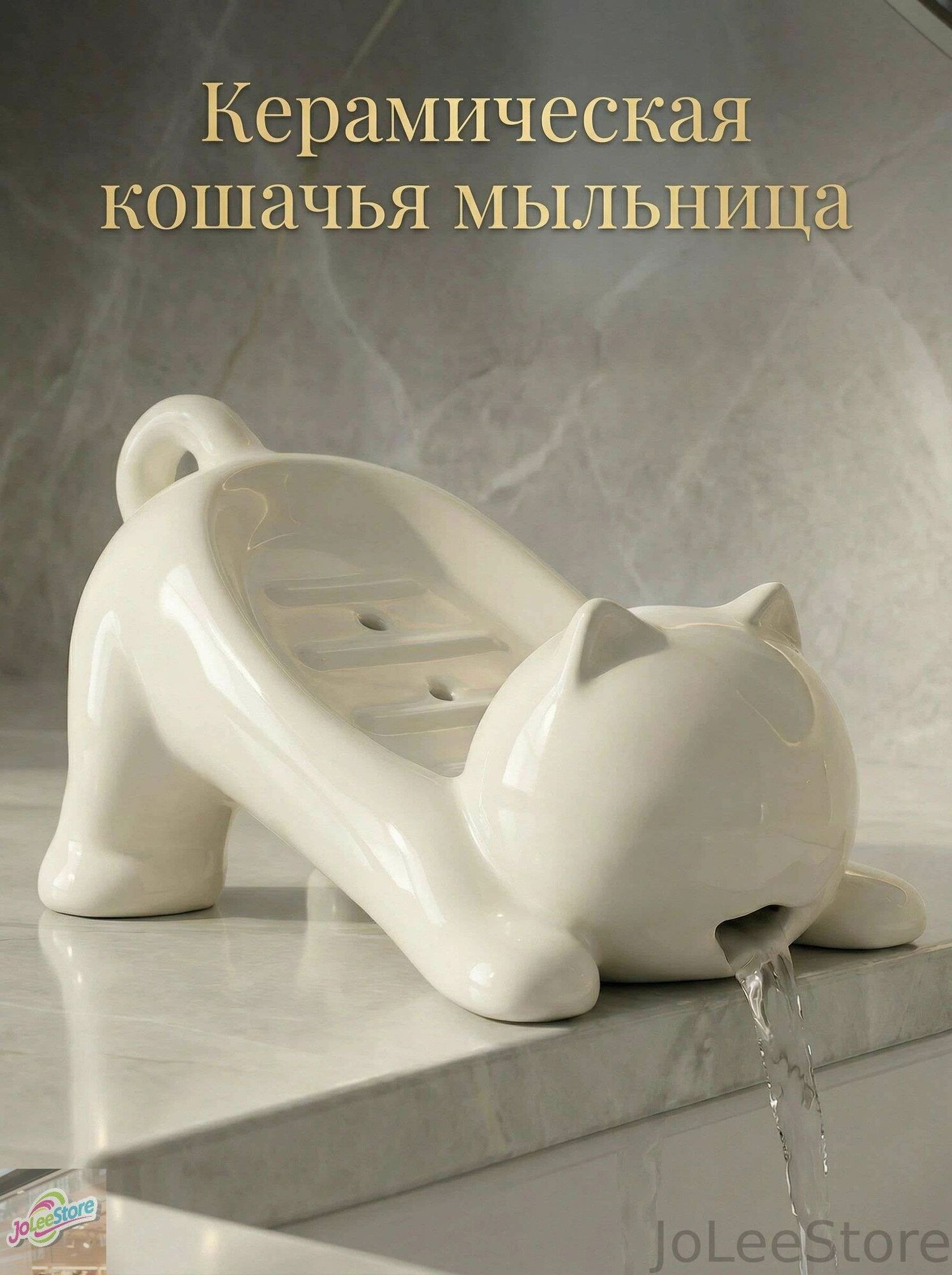 Мыльница для ванной, керамическ, Кошачий стиль