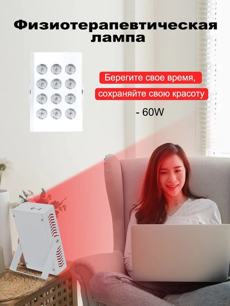 Фототерапия Панель /косметологическая лампа — фото 1