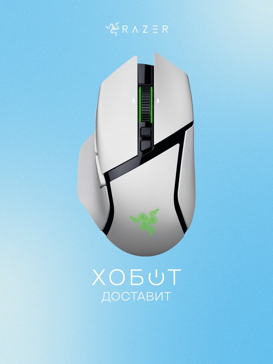 Компьютерная мышь Razer Basilisk V3 Pro 35K белый (RZ01-05240200-R3G1)