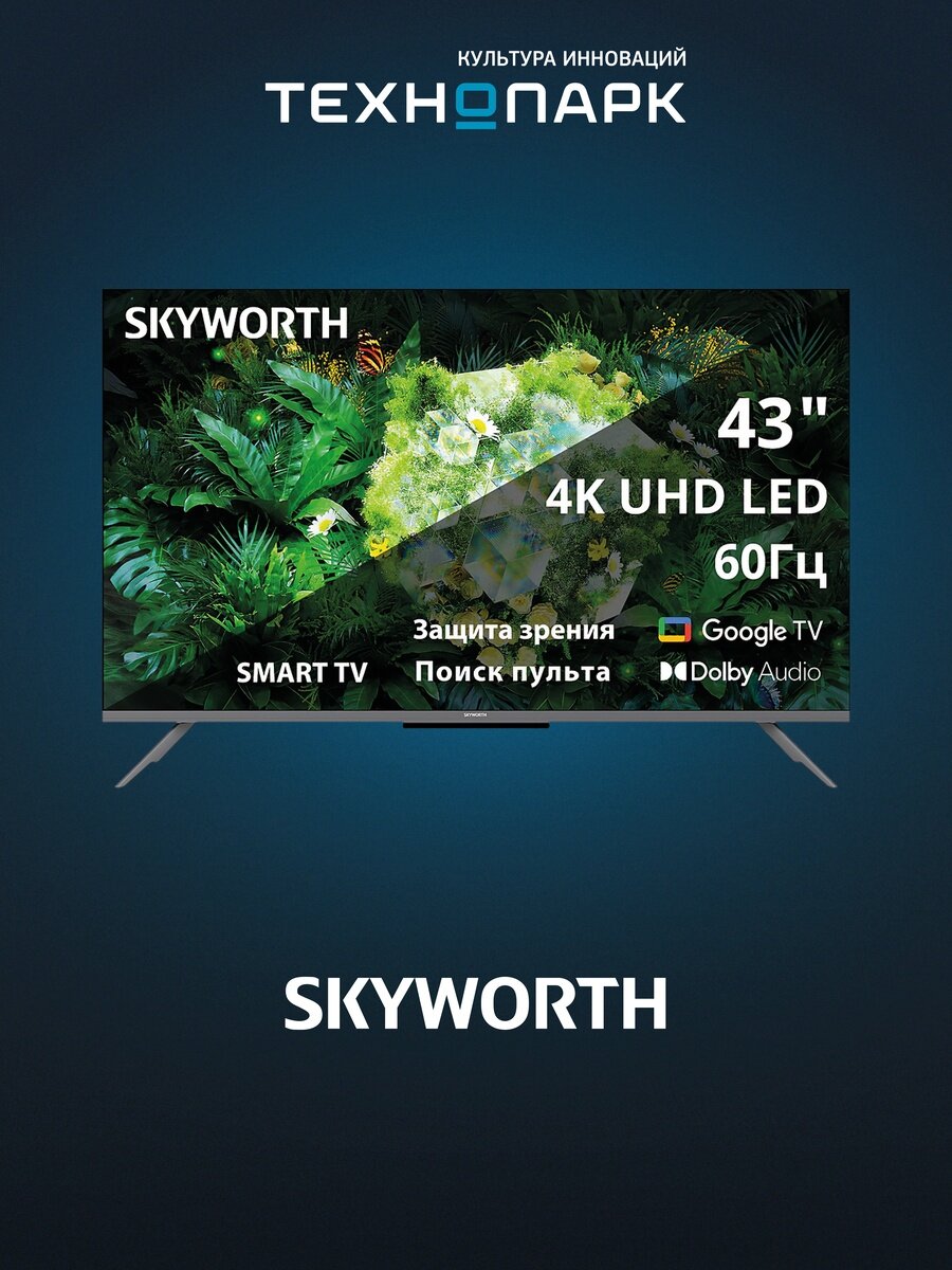 Телевизор Skyworth 43G66G (2024)
