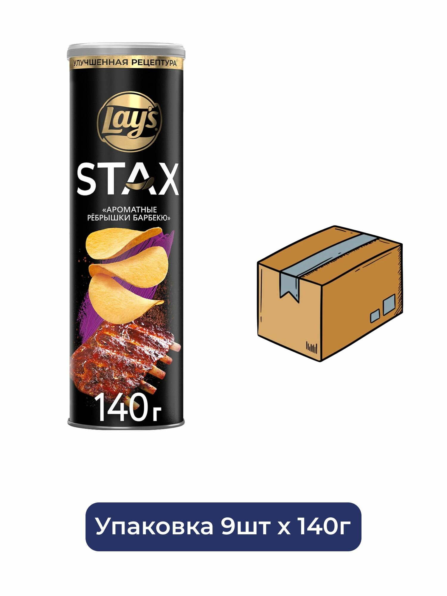 Чипсы Lay's Stax Ребрышки барбекю, 140г. Упаковка 9шт.