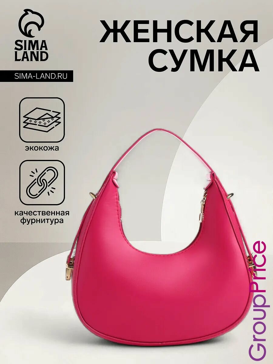 Сумка багет