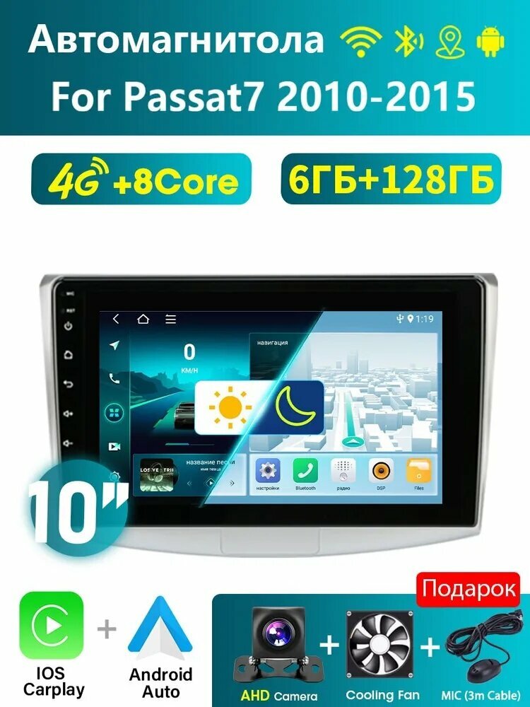 Srnubi Автомагнитола, диагональ: 10.1", 2 DIN, 6ГБ/128ГБ