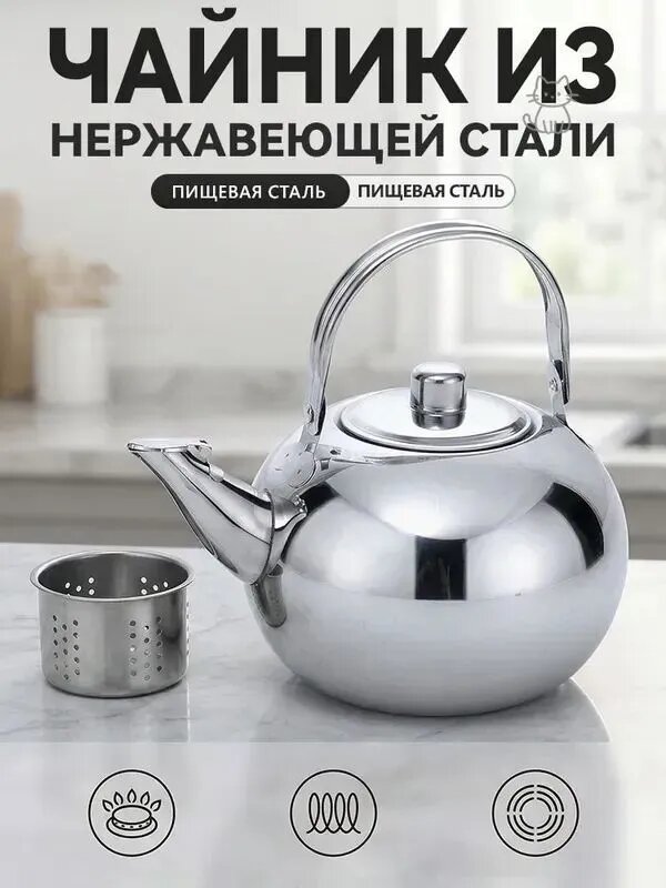 Походный чайник, идеально подходящий для использования на даче, рыбалки, пикников и охоты. Изготовлен из нержавеющей стали, диаметр 14 см, объём 1 литр.