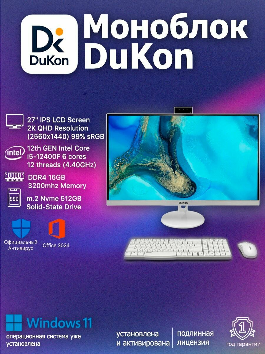 Моноблок Игровой DuKon Diamond 27QH5-12/4060/W 2.0