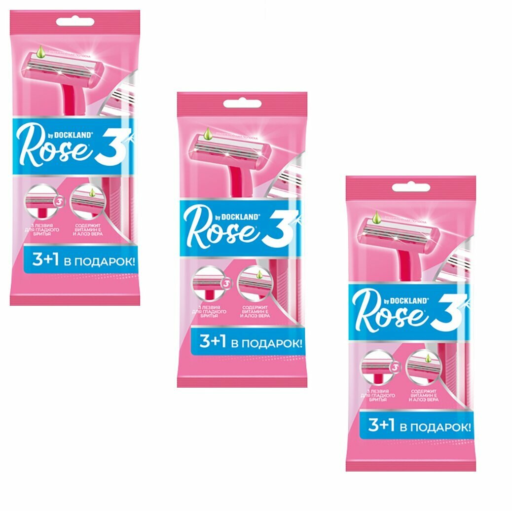 Одноразовая бритва Dockland Rose 3 4шт 3упаковки
