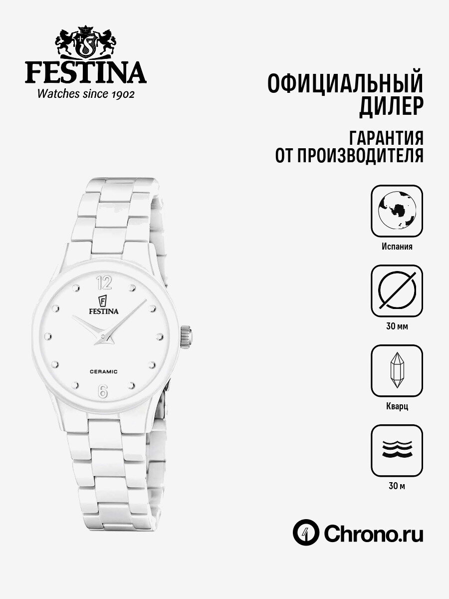  FESTINA