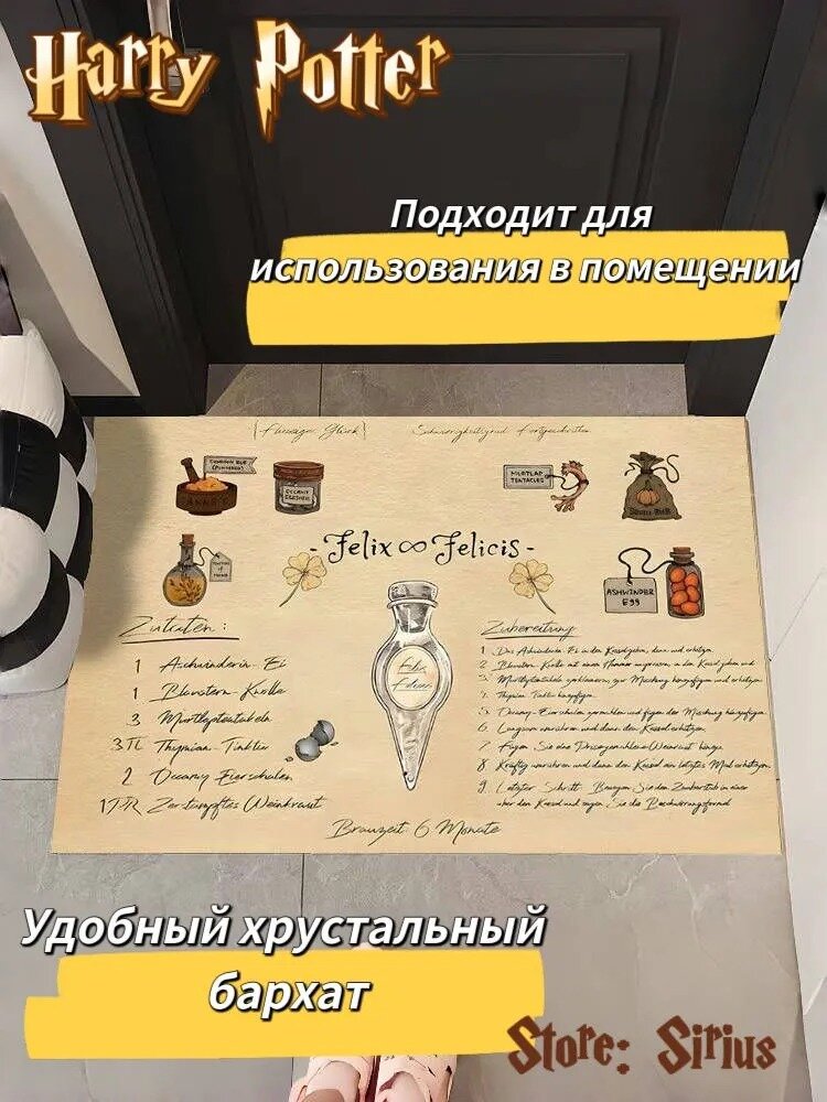 Коврик придверный