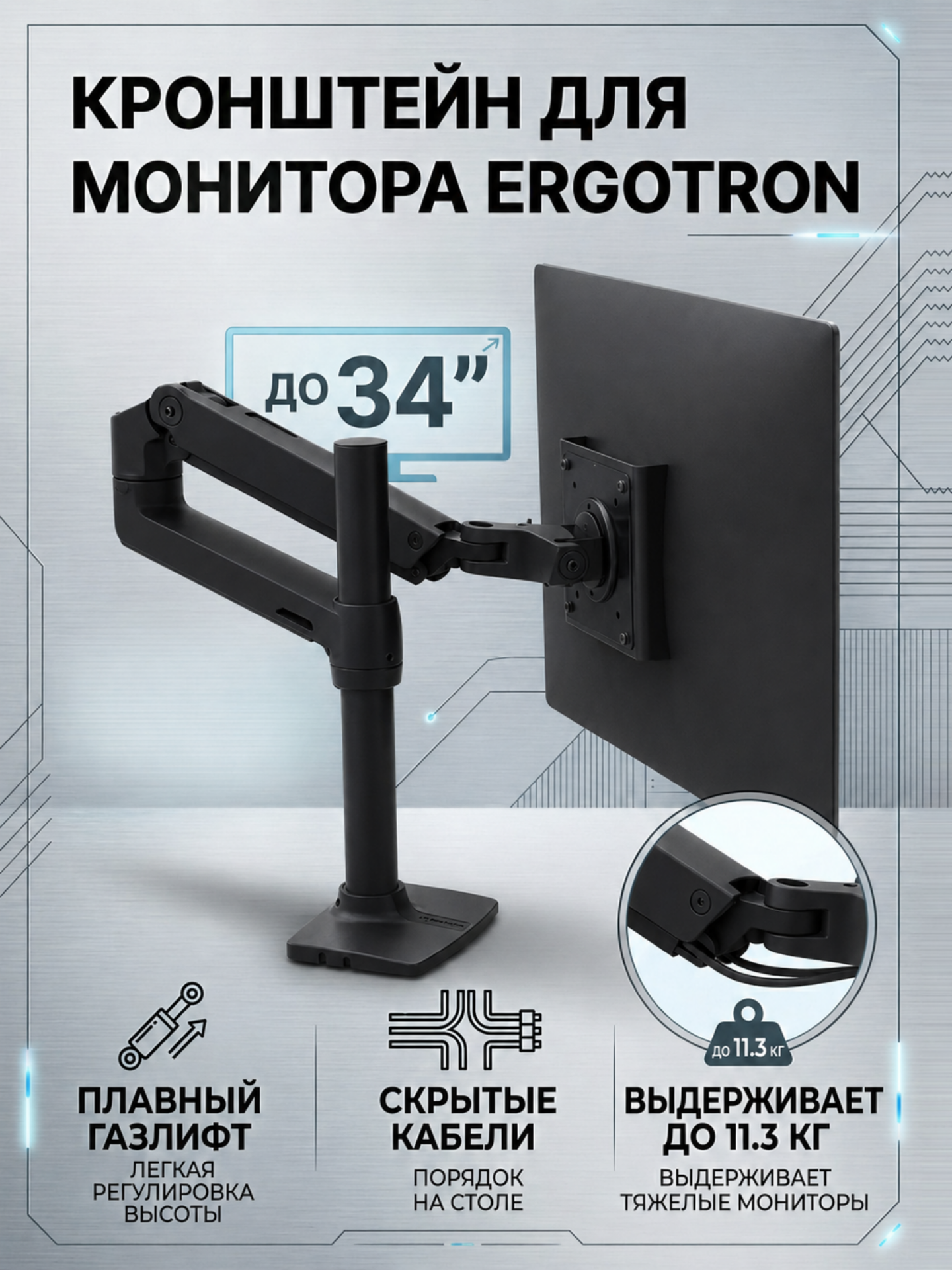 Настольный кронштейн для монитора Ergotron 45-537-224 LX Desk Monitor Arm Tall Pole, до 34" до 11.3 кг, черный матовый
