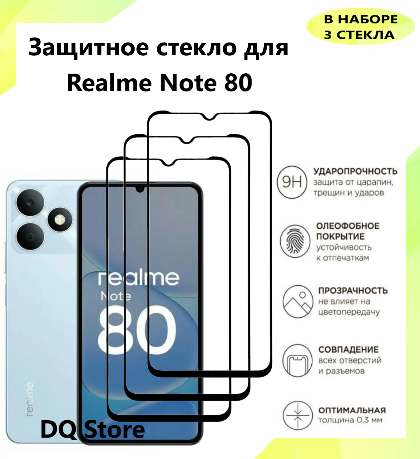 3 Защитных стекла для Realme Note 80 / Реалми Ноут 80 . Полноэкранные защитные стекла с олеофобным покрытием