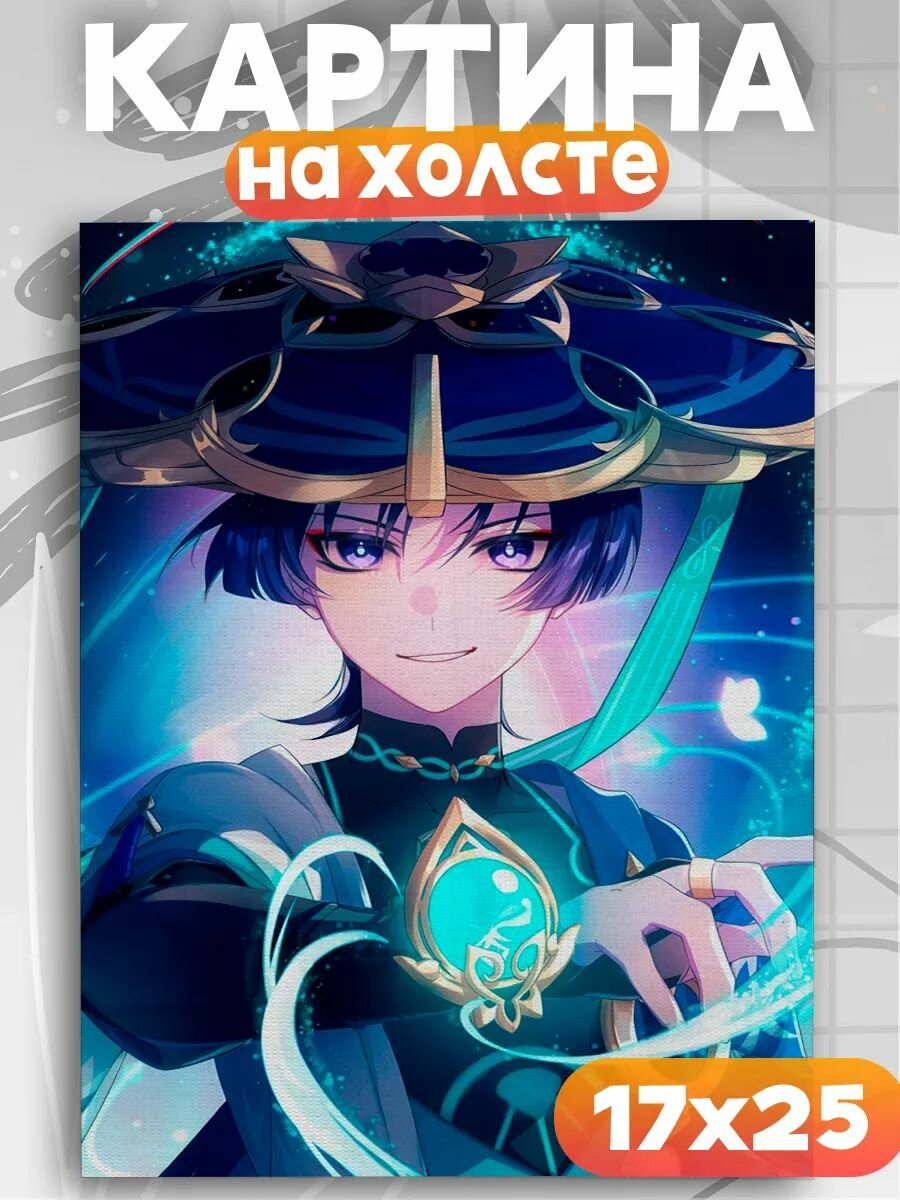 Картина на стену геншин Скарамучча genshin, на подрамнике, 1шт, 25х17 размер.