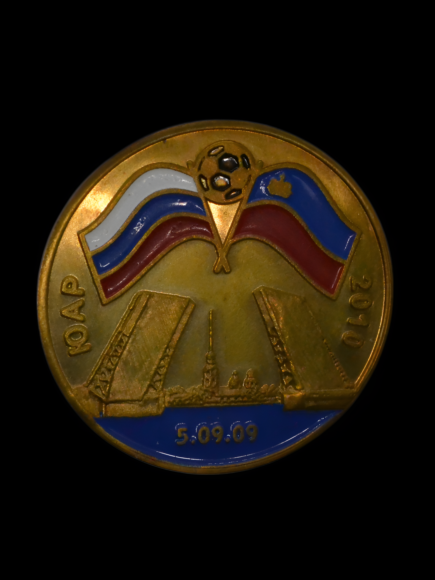Знак "Чемпионат мира ЮАР 2010. Россия - Лихтенштейн. 5.09.09", тяжёлый металл, цанга