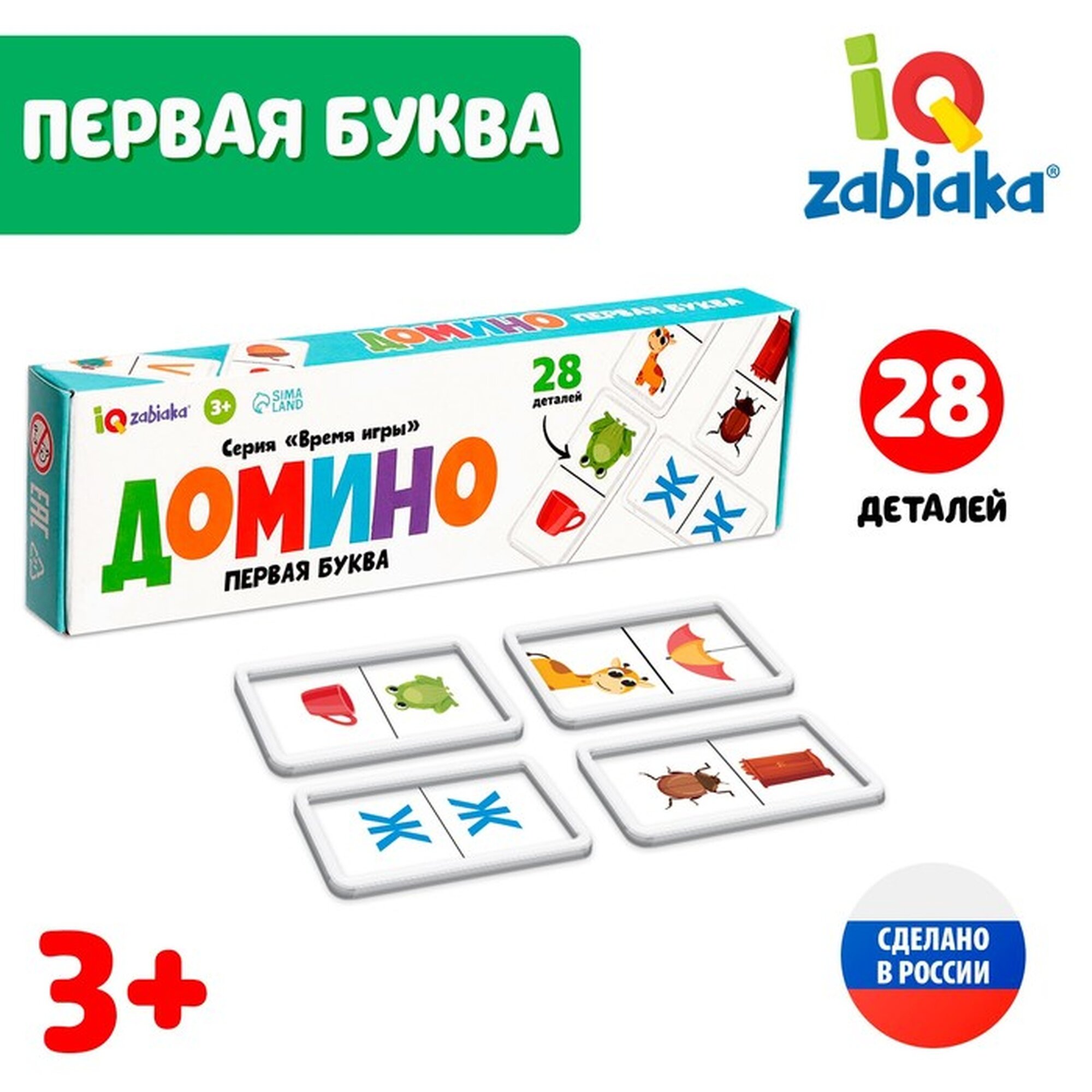 Домино настольная игра IQ-ZABIAKA «Первая буква », пластик, 28 деталей