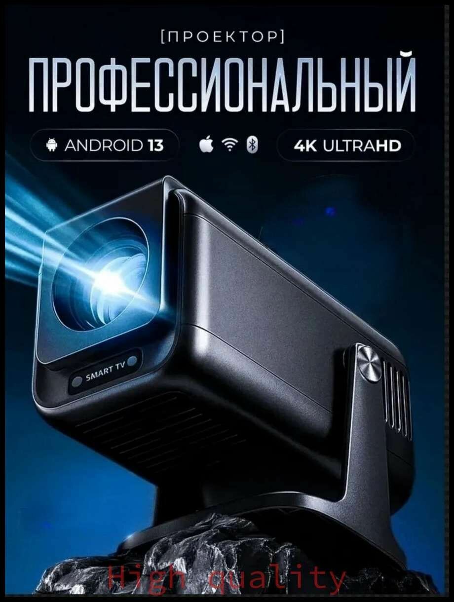 Гобо-проектор HY320 PRO + Бесплатные кинотеатры, черный матовый
