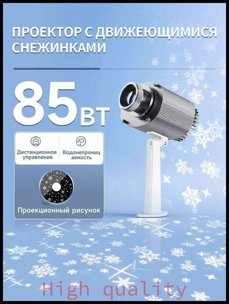 Гобо-проектор, черный