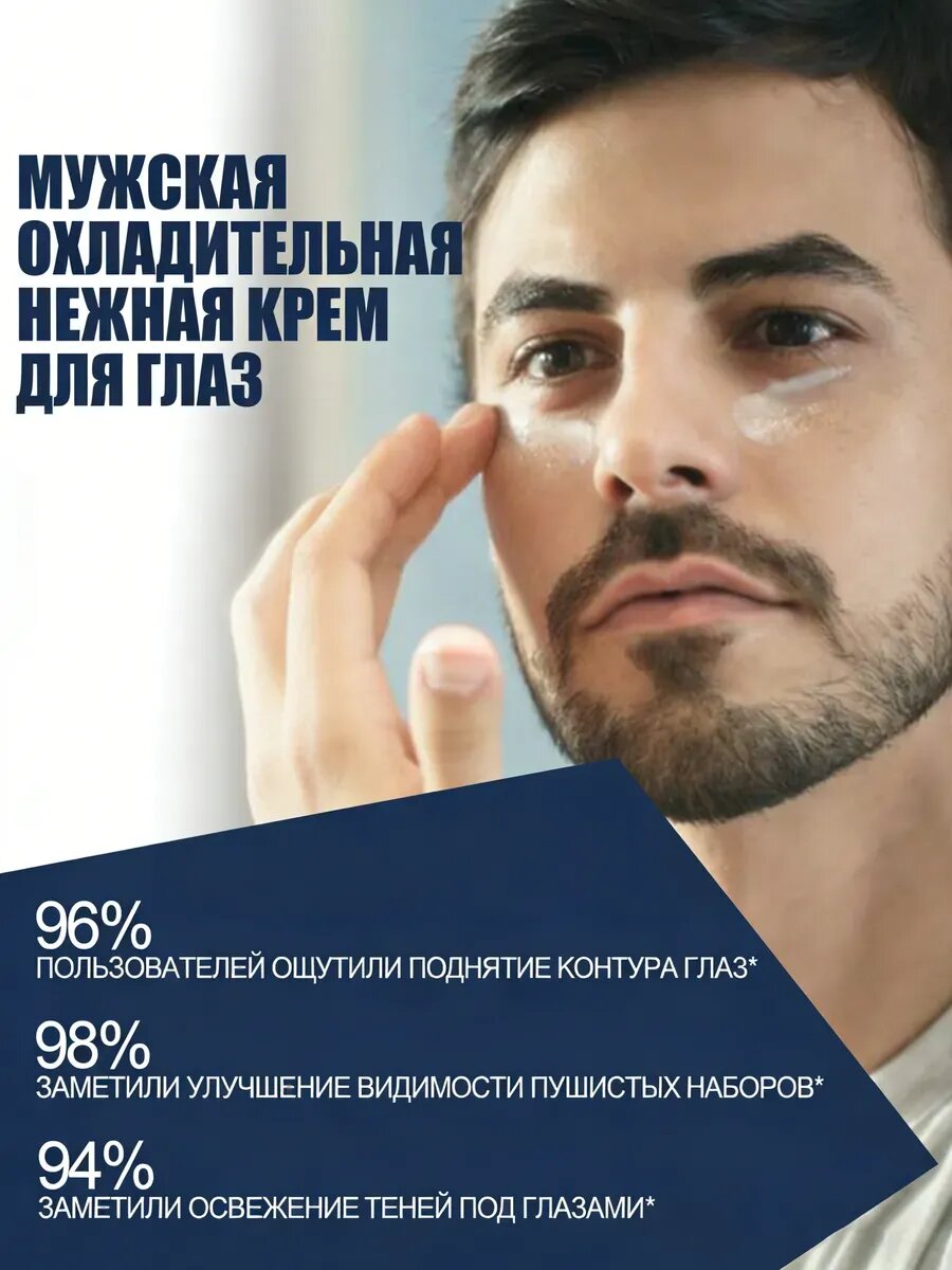 Крем для глаз, Увлажняет кожу вокруг глаз, делает ее нежной и легкой в нанесении 3 шт — фото 1