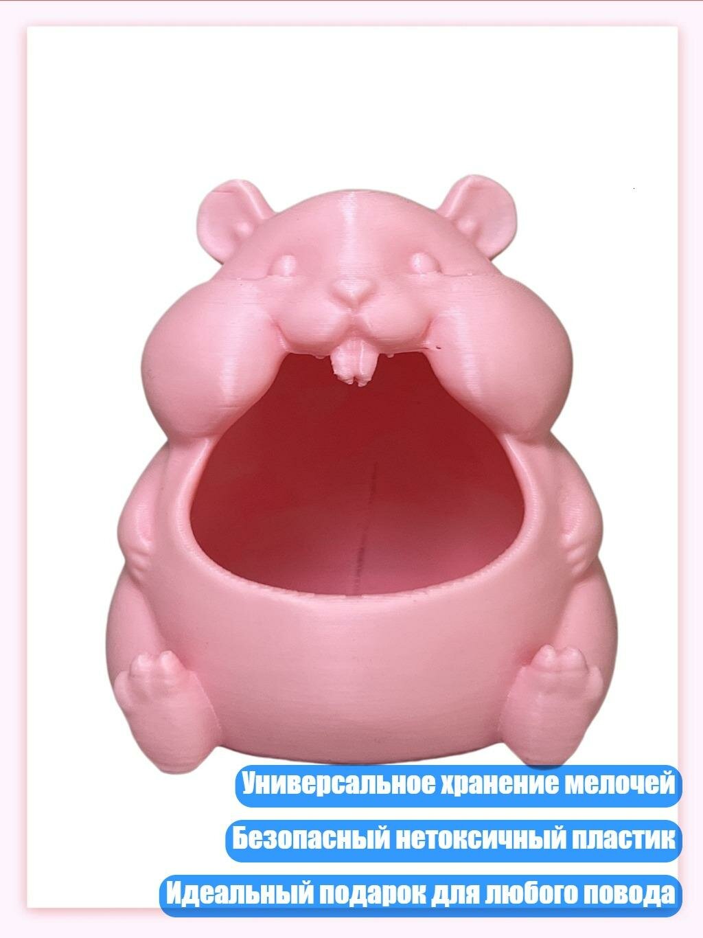 Пластиковая миска с хомяком, Розовый